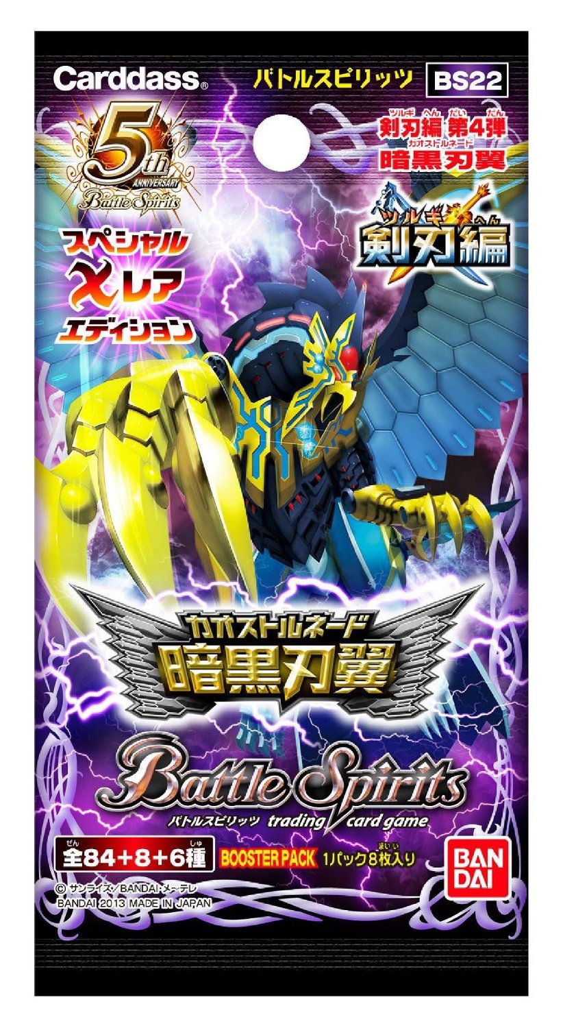 BS22 | Battle Spirits Wiki | Fandom powered by Wikia