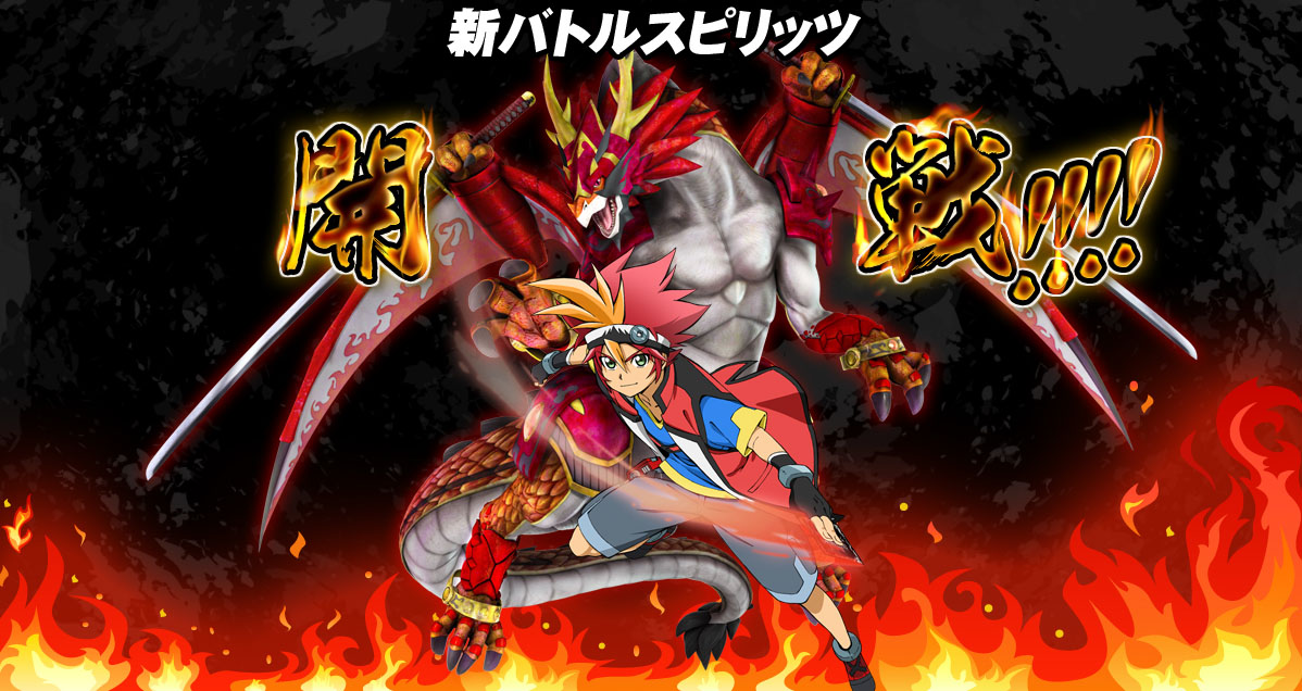 Battle Spirits: Burning Soul Battle Spirits: Burning Soul