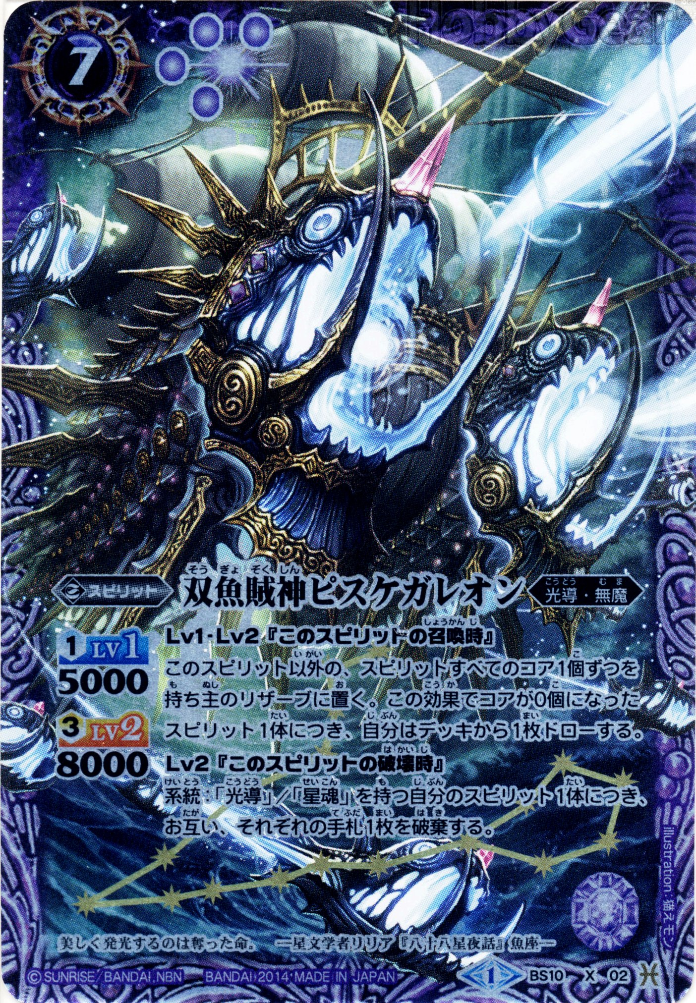 Bs10 Battle Spirits Wiki Fandom Powered By Wikia