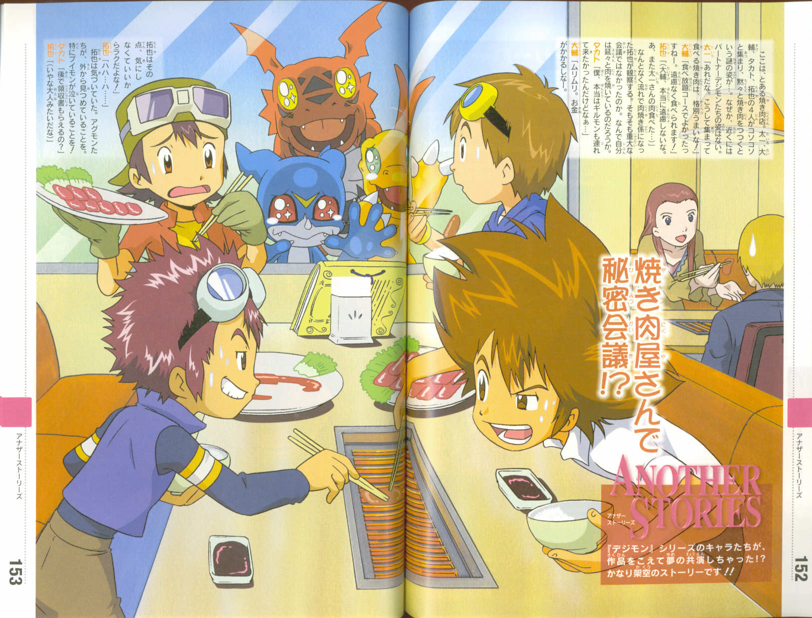 Digimon 1-4: Another Stories | DigimonWiki | Fandom powered by Wikia Digimon 1-4: Another Stories | DigimonWiki | Fandom powered by Wikia