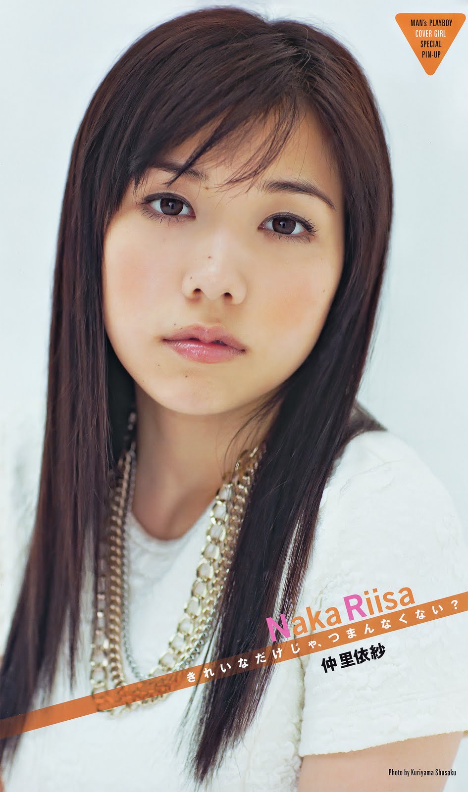 Naka Riisa Wiki Drama Fandom Powered By Wikia