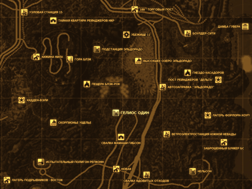 Fallout New Vegas Карта Убежищ - organizerbook