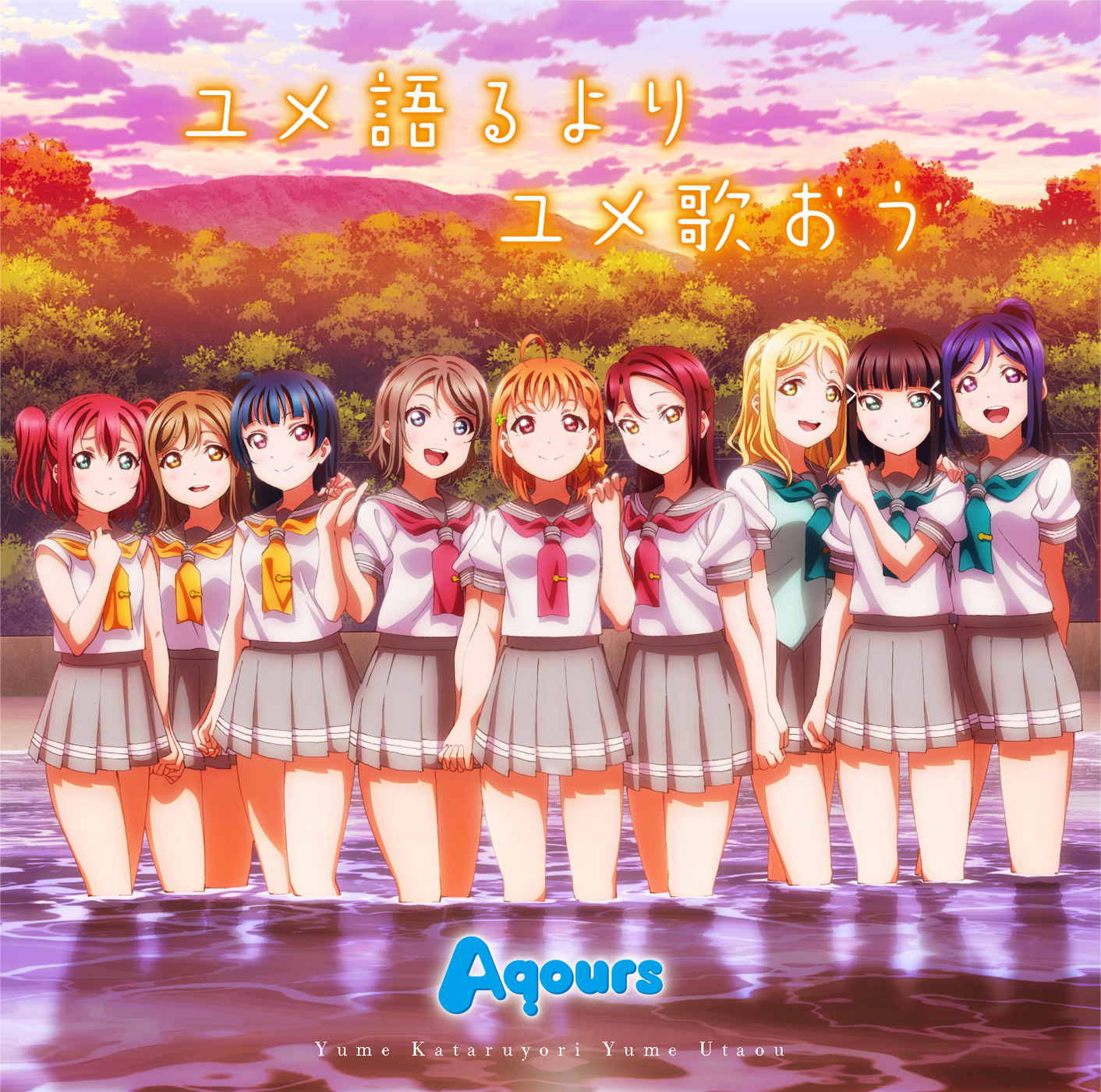 Aqours Singles Love Live Sunshine Color Coded Lyrics