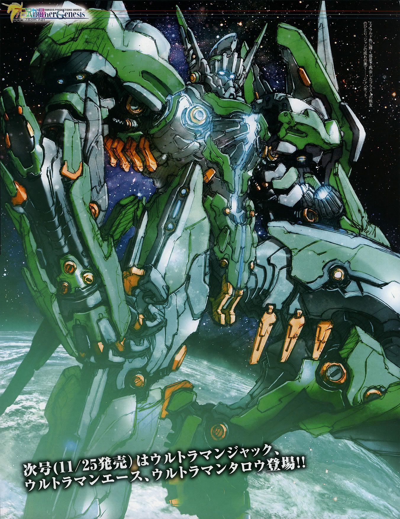 Jean Bot Another Genesis Ultraman Wiki Fandom Powered By Wikia