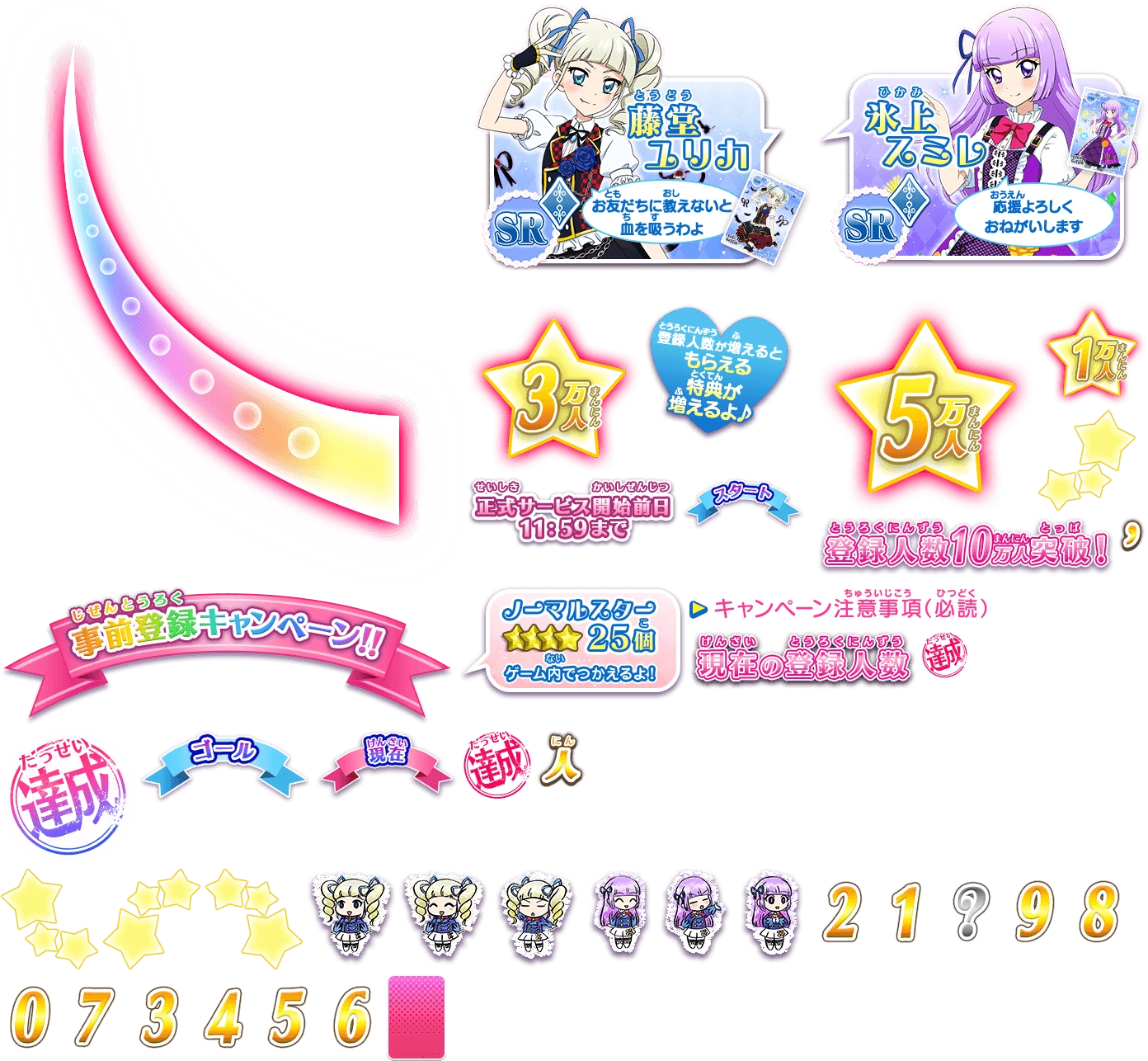 Image - Base.png | Aikatsu Wiki | Fandom powered by Wikia