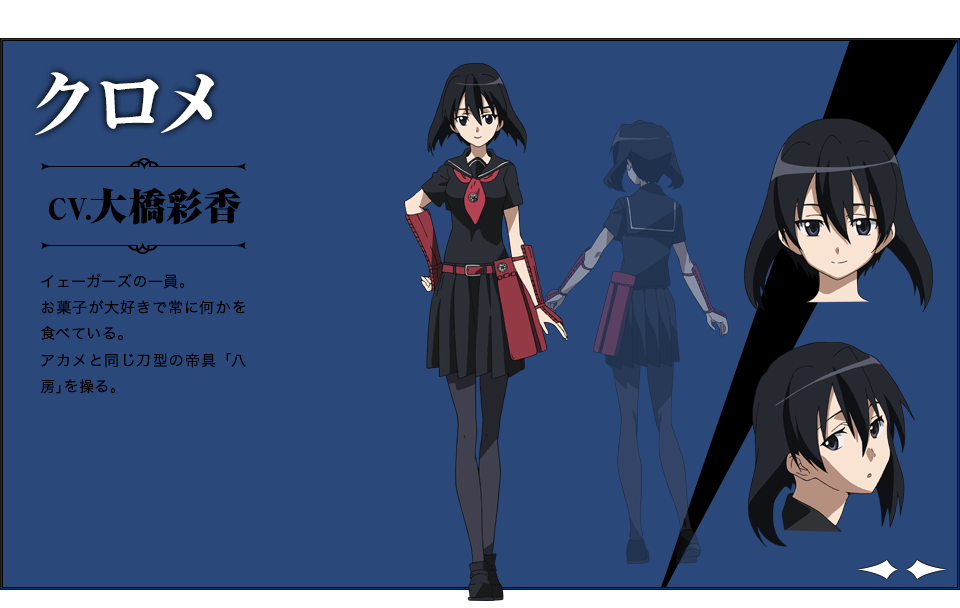 Image Kurome Anime Design Png Akame Ga Kill Wiki Fandom Powered