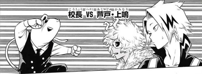 Denki Kaminari & Mina Ashido vs. Nedzu | Boku no Hero Academia Wiki ...