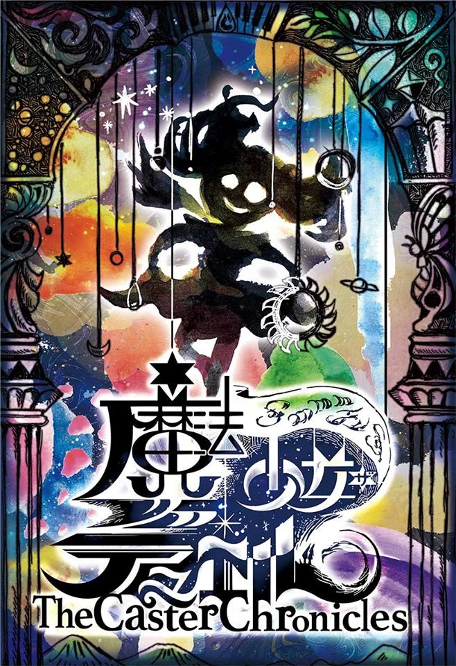 Discuss Everything About Caster Chronicles TCG Wiki | Fandom