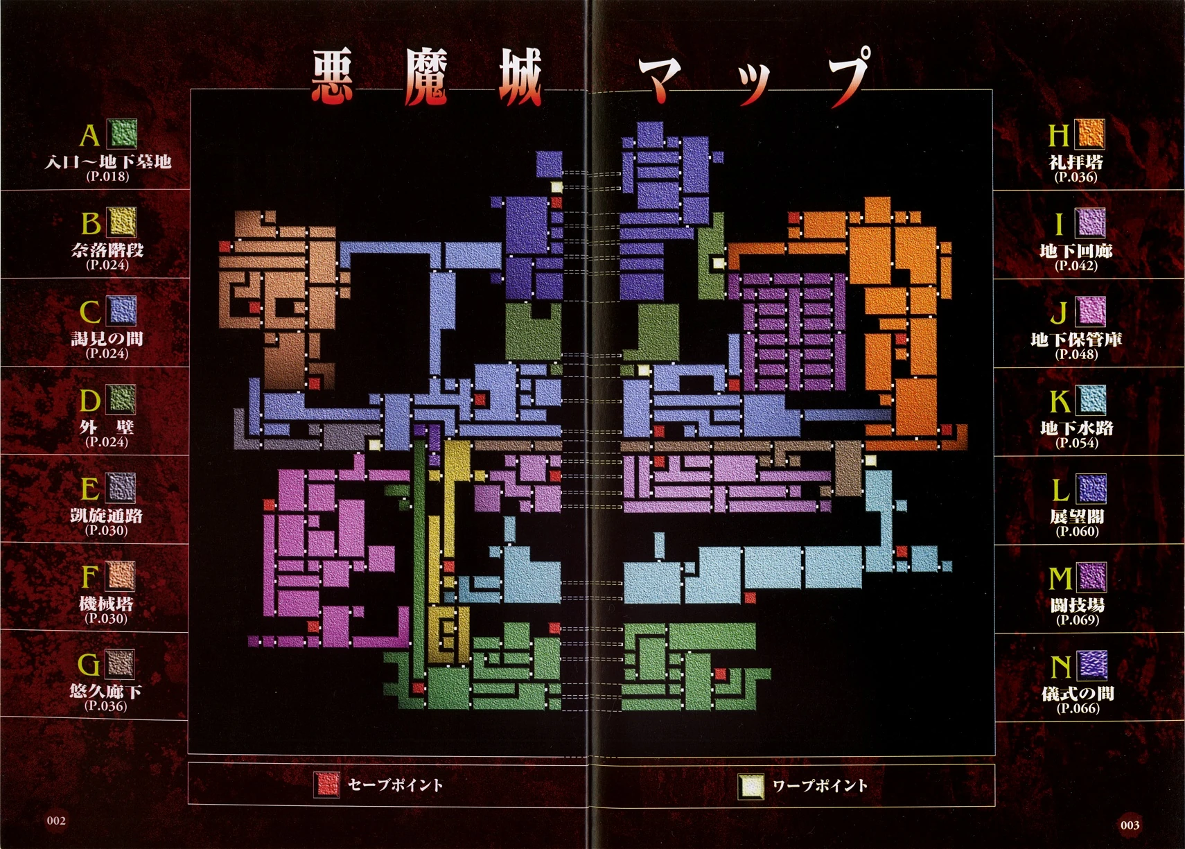 Sealed Room | Castlevania Wiki | Fandom powered by Wikia