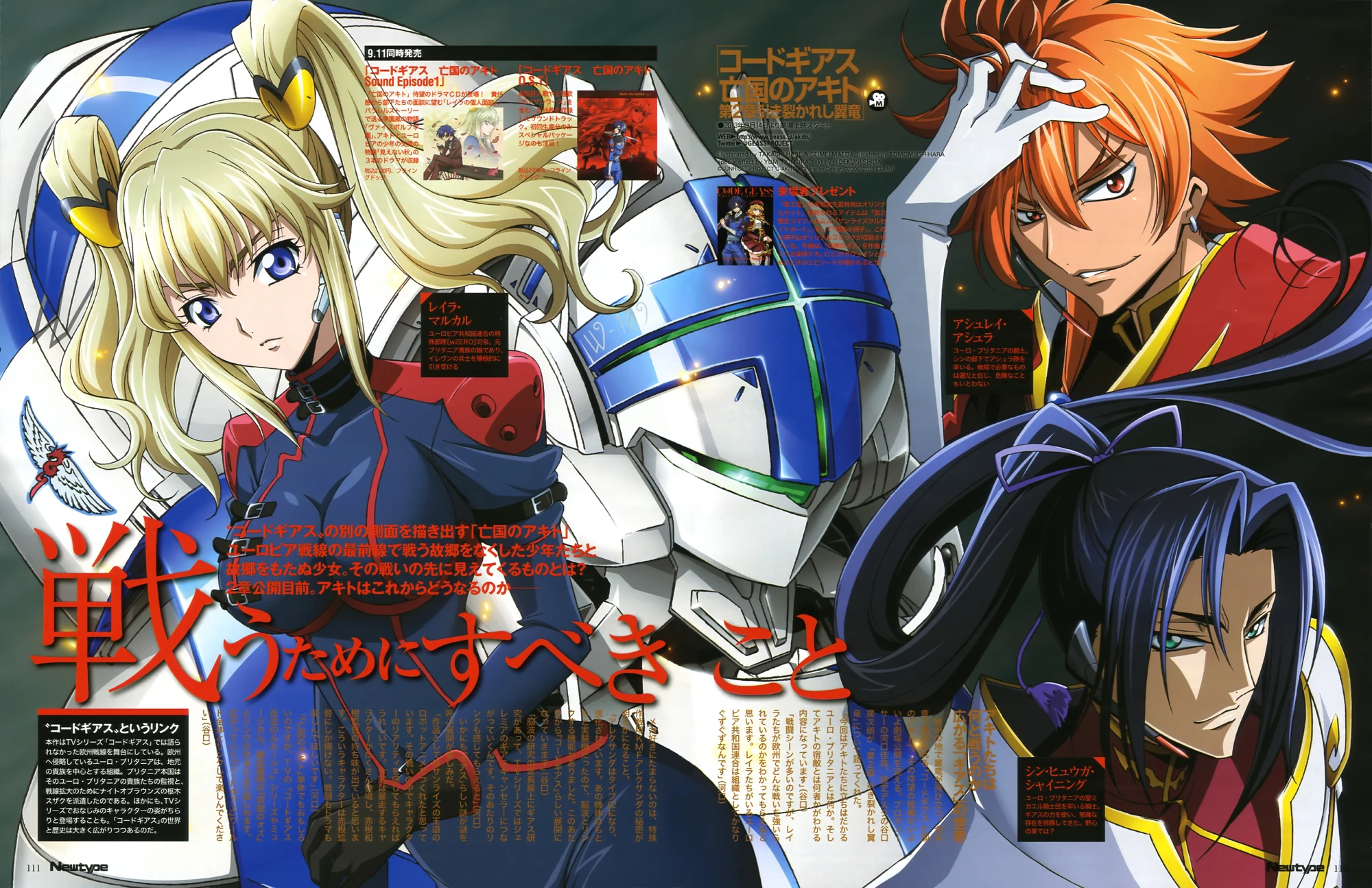 Image - 629731.jpg | Code Geass Wiki | Fandom powered by Wikia