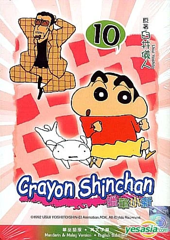 Nene Sakurada | Crayon Shin Chan | Fandom powered by Wikia