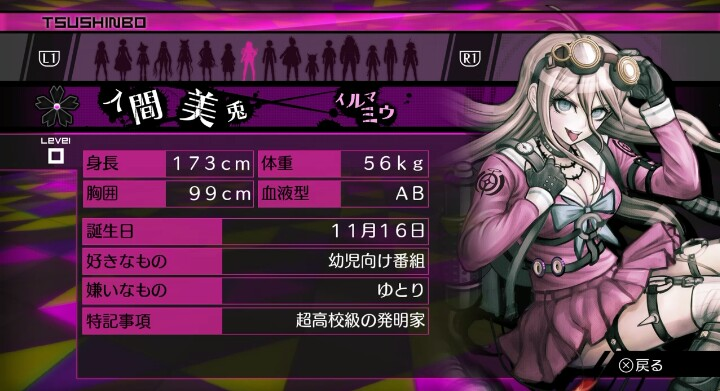 Image New Danganronpa V3 Miu Iruma Report Card Trial Versionpng Danganronpa Wiki Fandom