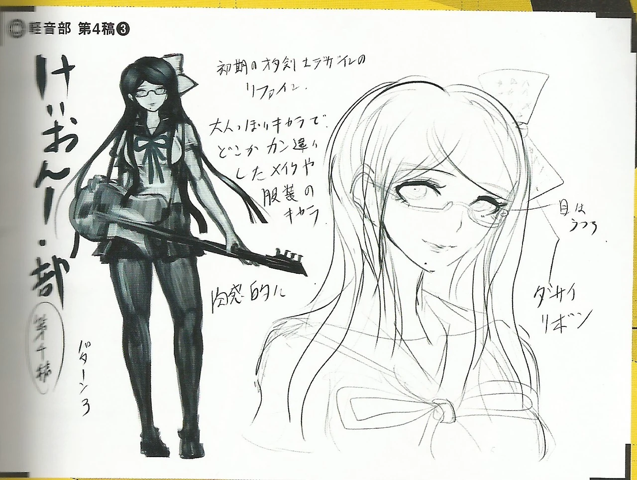 Archivo:Ibuki beta 6.jpg | Dangan Ronpa Wiki | Fandom powered by Wikia