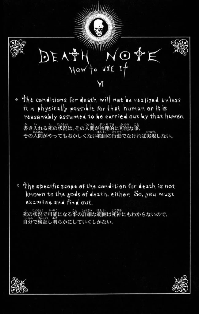 Orginal death note rules - sushidase