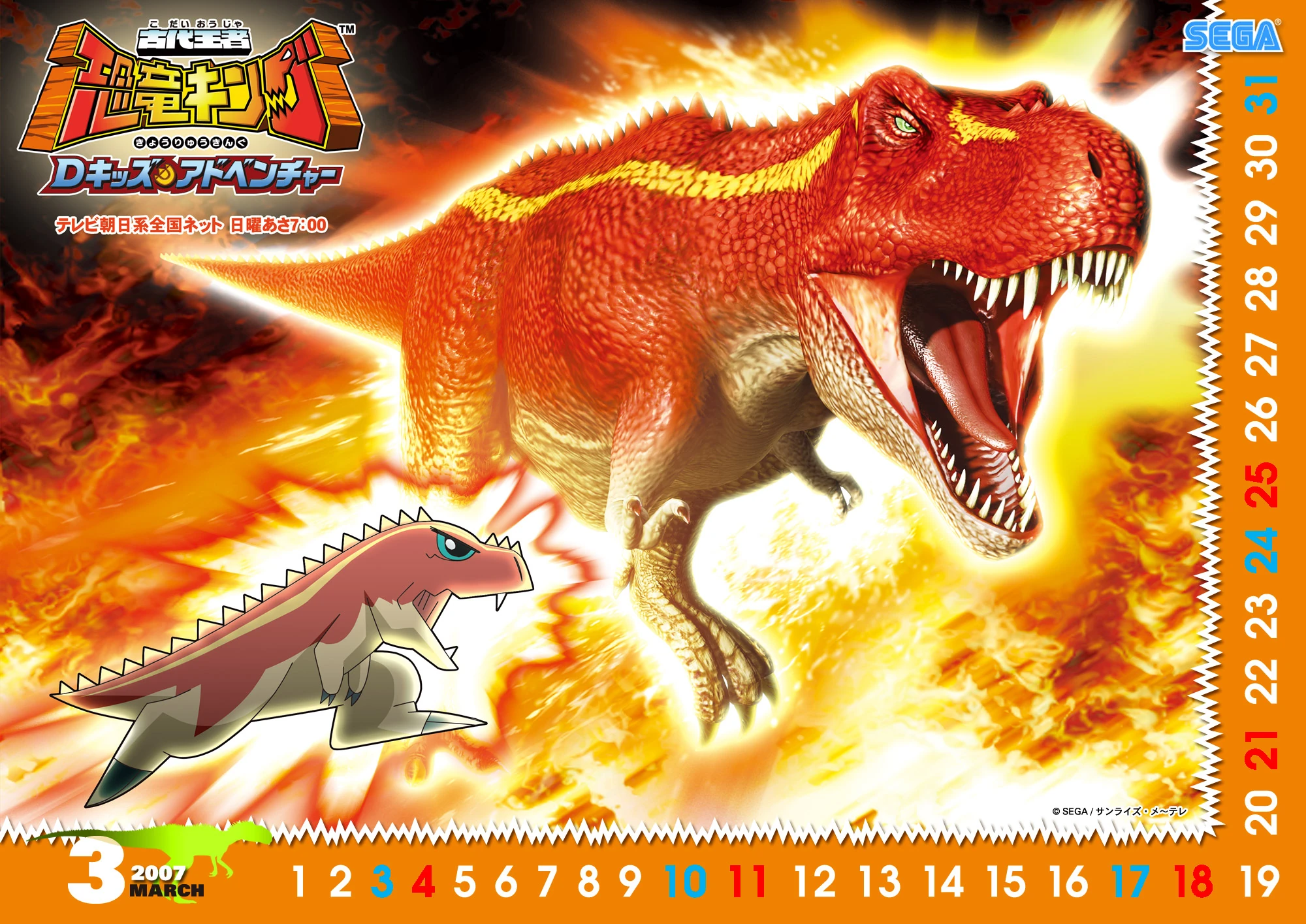 Image - Terry calender.jpg | Dinosaur King | FANDOM powered by Wikia