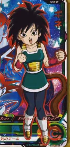 Gine Dragon Ball Wiki Fandom Powered By Wikia