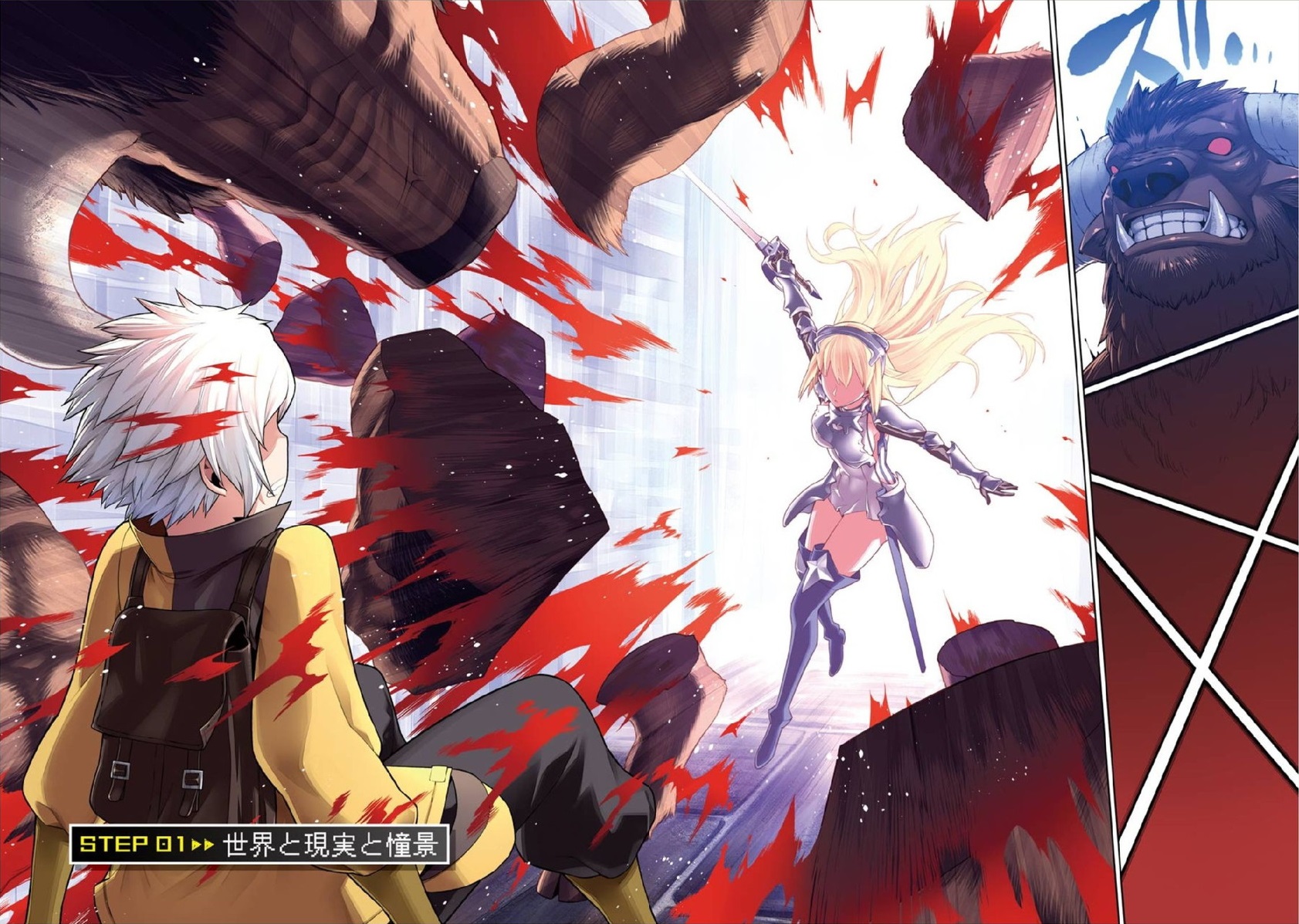 Danmachi Manga Chapter 1 Danmachi Wiki Fandom Powered By Wikia