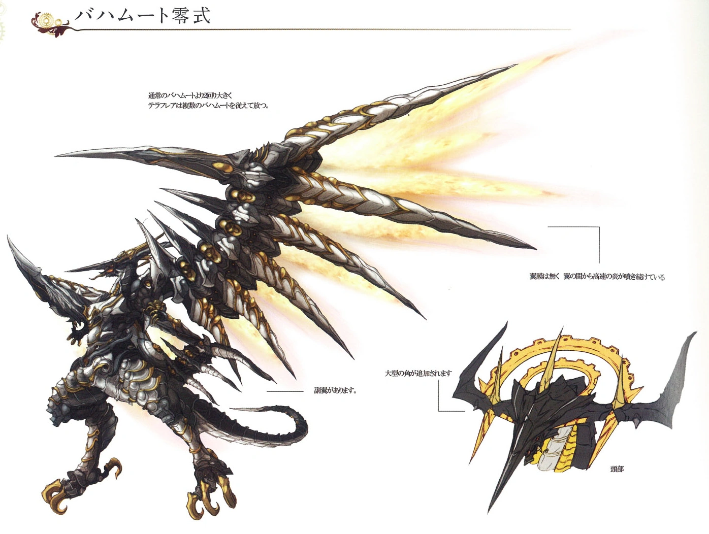 Image - FFT0 Bahamut Reishiki Concept Art.png | Final Fantasy Wiki ...