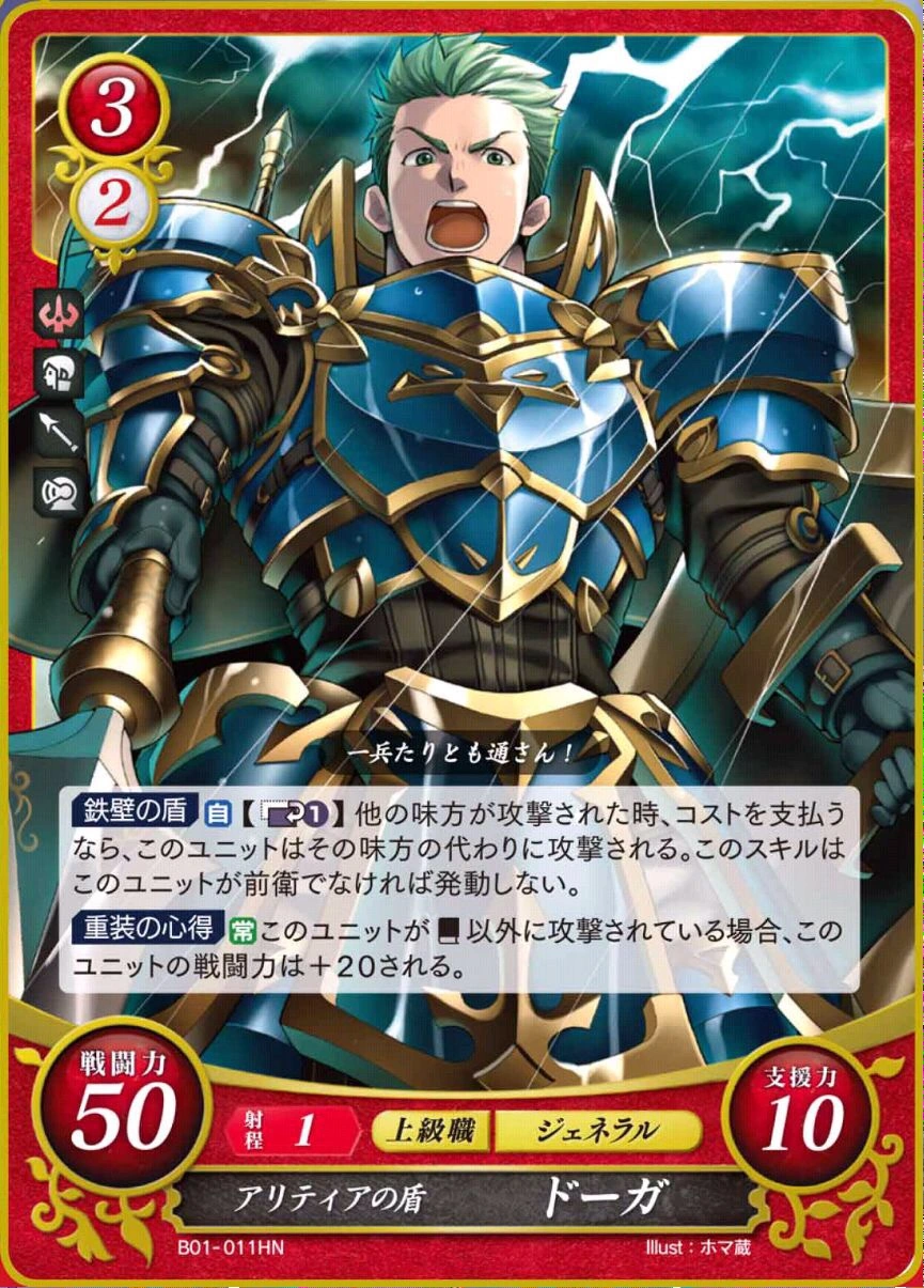 Draug | Fire Emblem Wiki | Fandom powered by Wikia