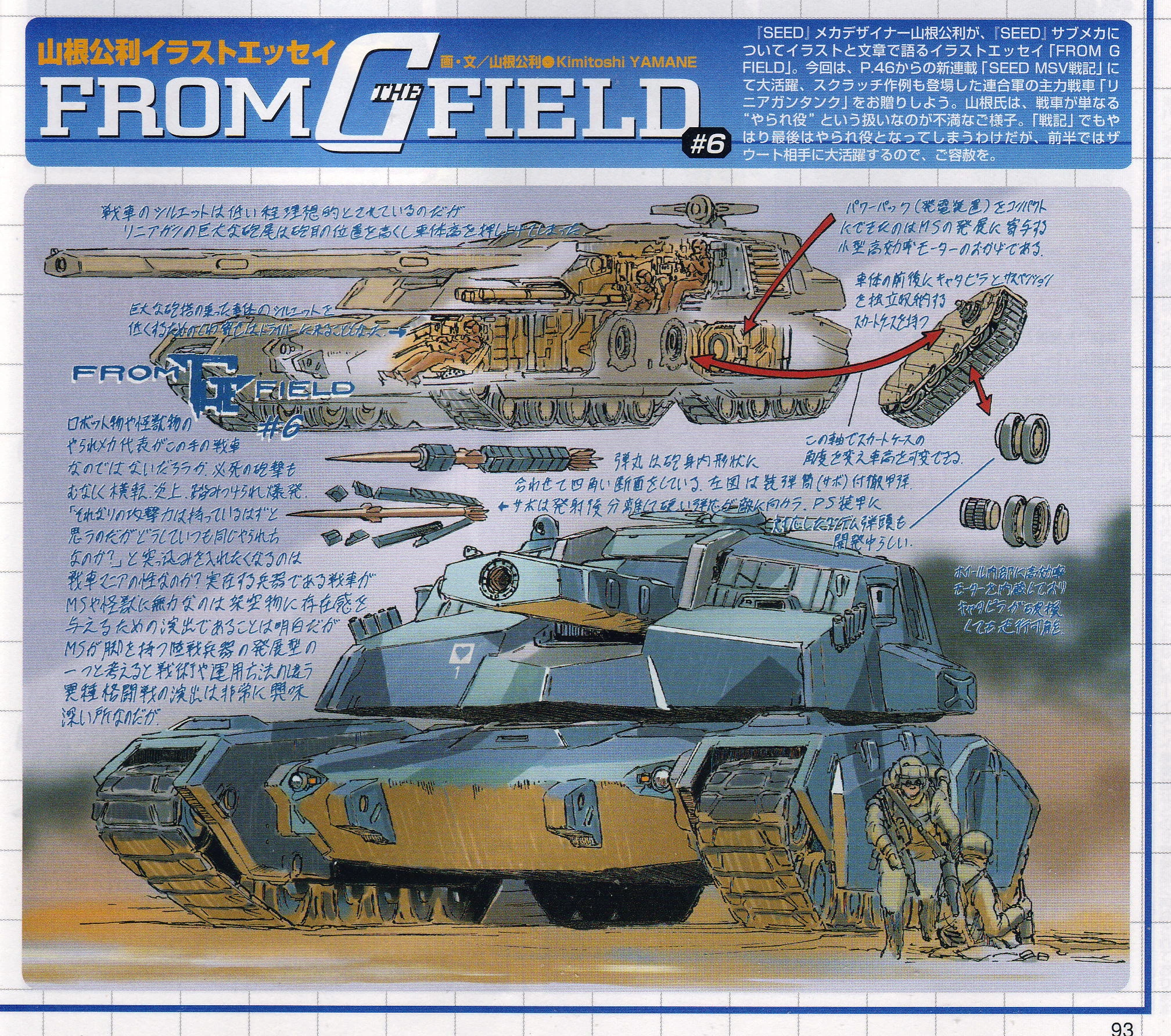 What are the advantages of Quad-Tread tanks? | SpaceBattles Forums