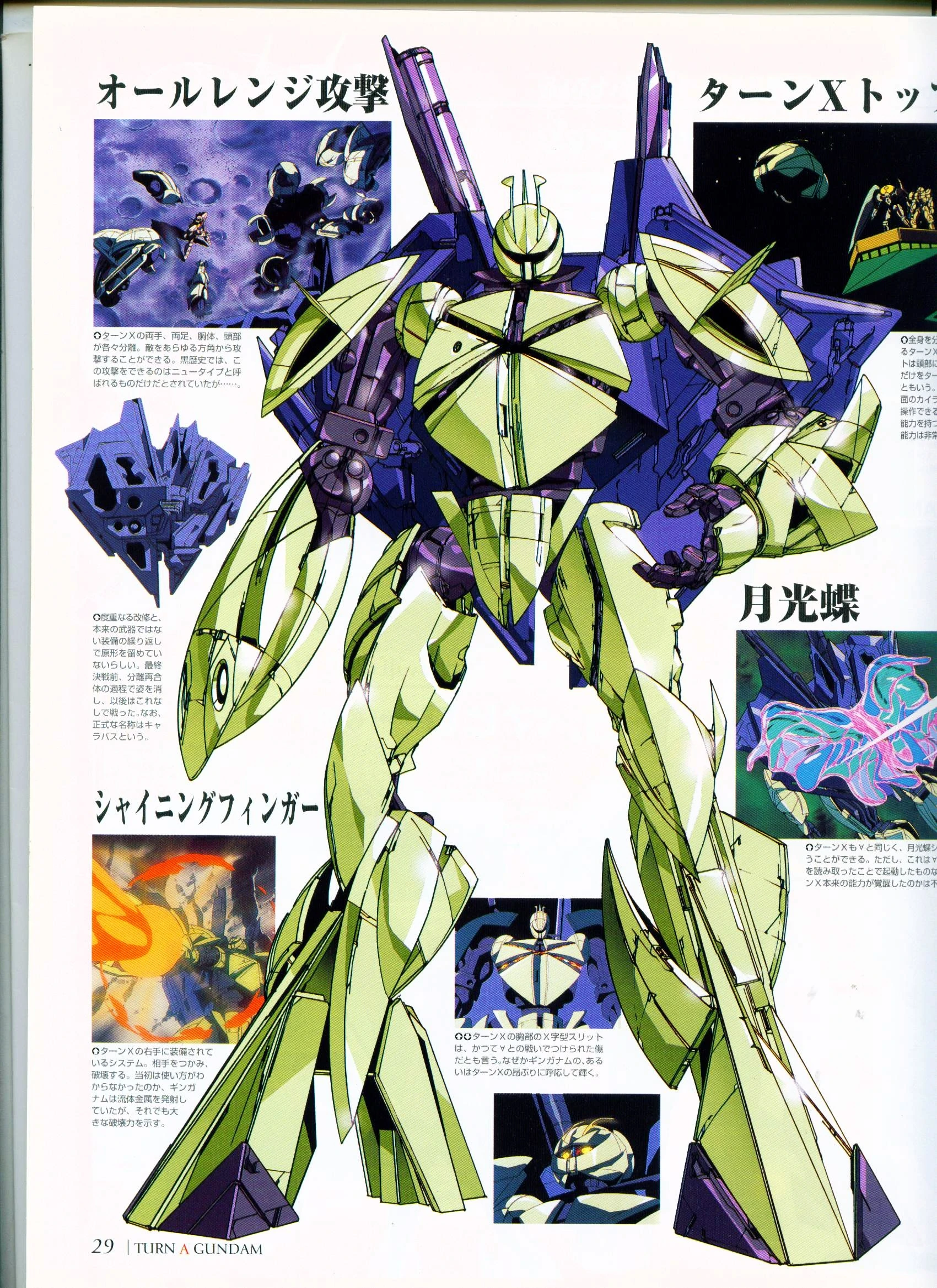 Image - CONCEPT-X 6-1-2 Turn X - Technical Design.jpg | The Gundam Wiki ...