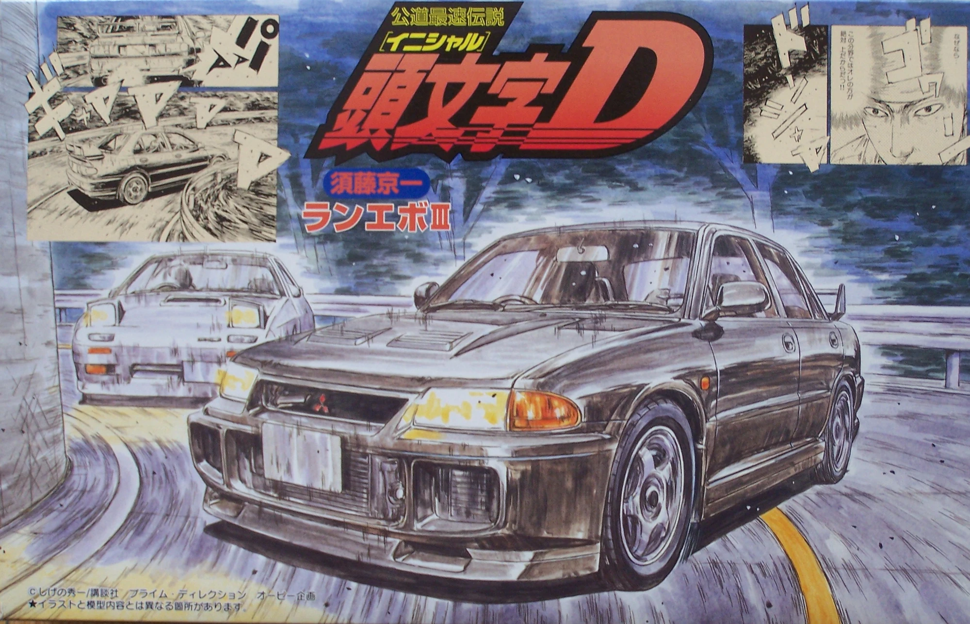 Emperor | Initial D Wiki | Fandom powered by Wikia