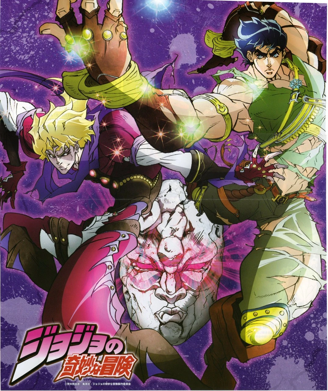 JoJo's Bizarre Adventure: The Animation | Wiki Jojopedia | FANDOM ...