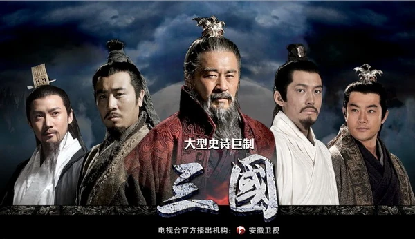 Romance of the Three Kingdoms 2010 TV series | Koei Fanon Wiki | Fandom ...