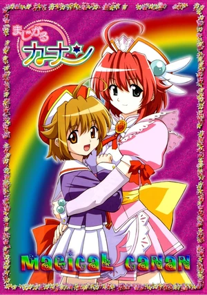 Magical Kanan - Magical Girl (Mahou Shoujo - 魔法少女) Wiki