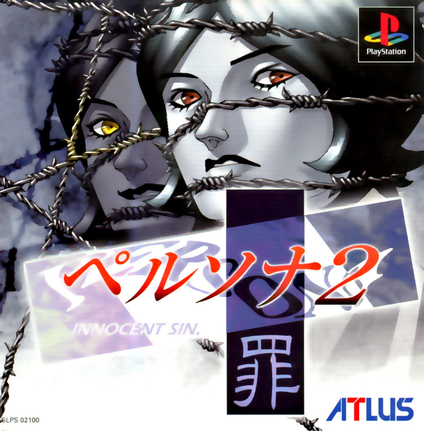 Psx persona 2 innocent sin ntsc j english script : idilad