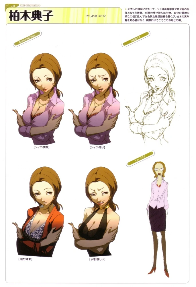 Noriko Kashiwagi | Megami Tensei Wiki | FANDOM powered by Wikia