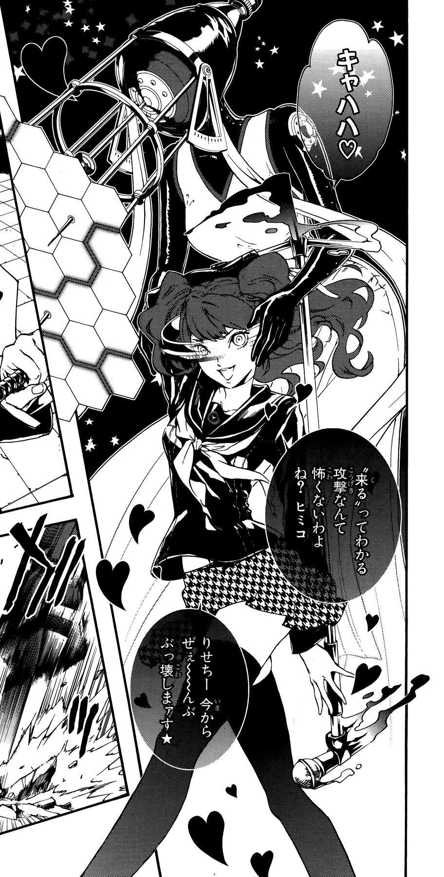 Image - P4AU manga Shadow Rise.png | Megami Tensei Wiki | FANDOM ...