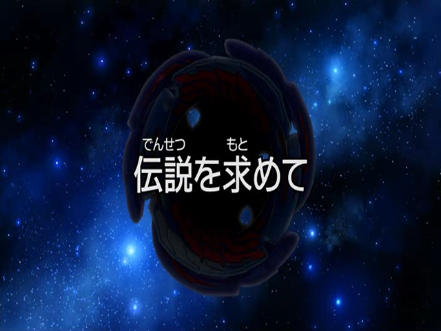 Beyblade Metal Masters Episode 1 Metal Fight Beyblade Wiki Fandom