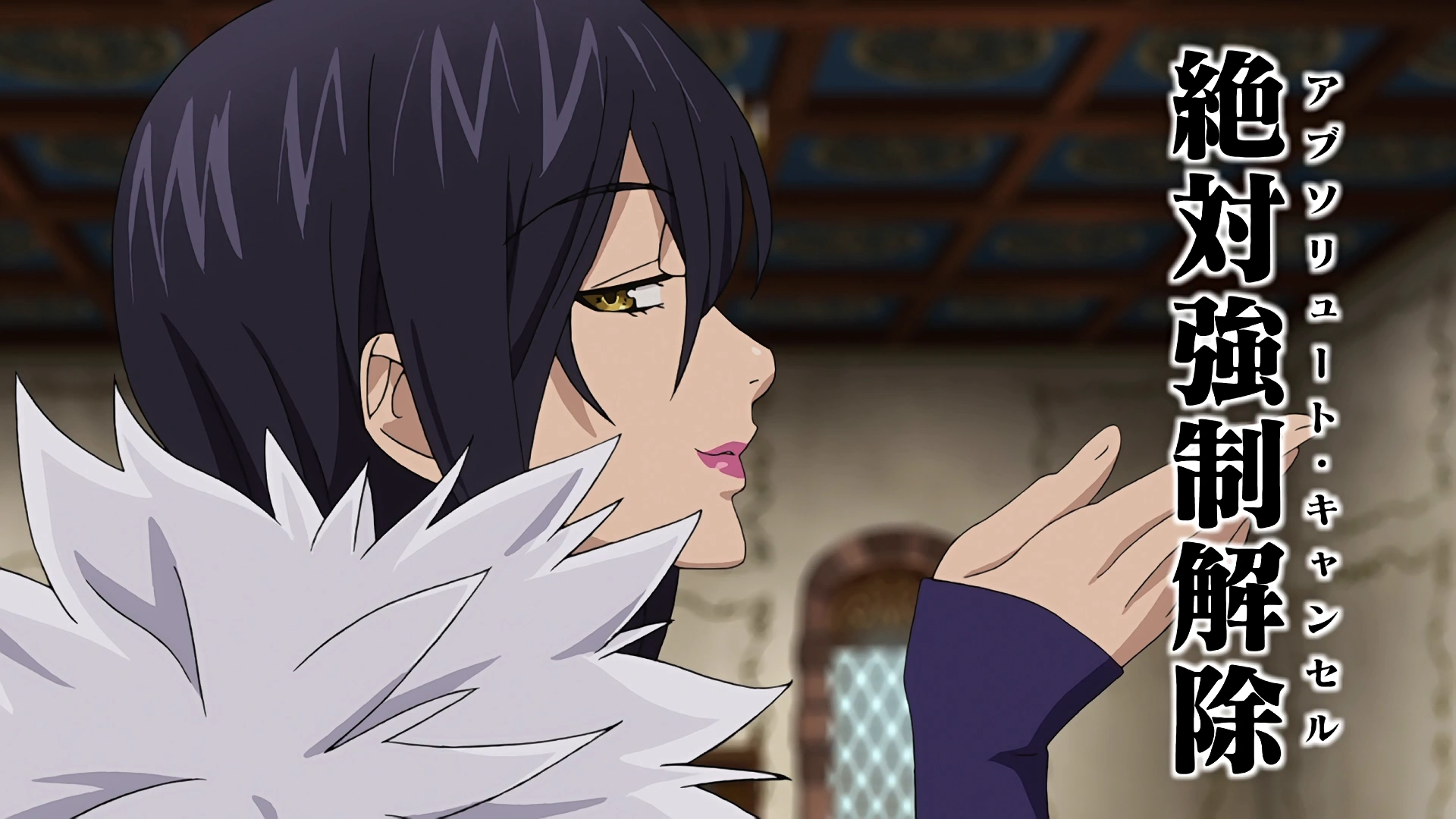 Absolute Cancel | Nanatsu no Taizai Wiki | FANDOM powered by Wikia