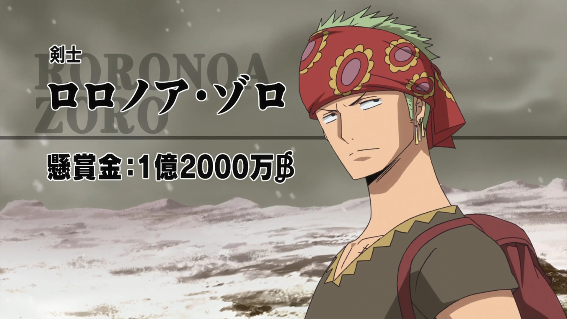 Datei:StrongWorld Zoro.jpg | OnePiecePedia | Fandom powered by Wikia