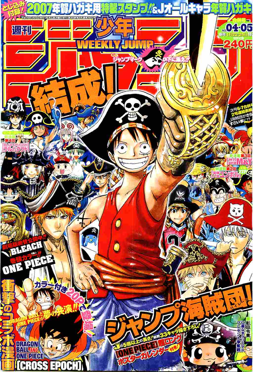 Image Shonen Jump 2007 Issue 04 05png One Piece Wiki Fandom Powered By Wikia