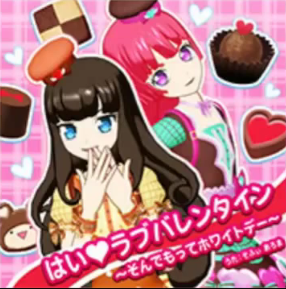 Mint Chocolate Valentine Coord Pripara Wiki Fandom Powered By Wikia