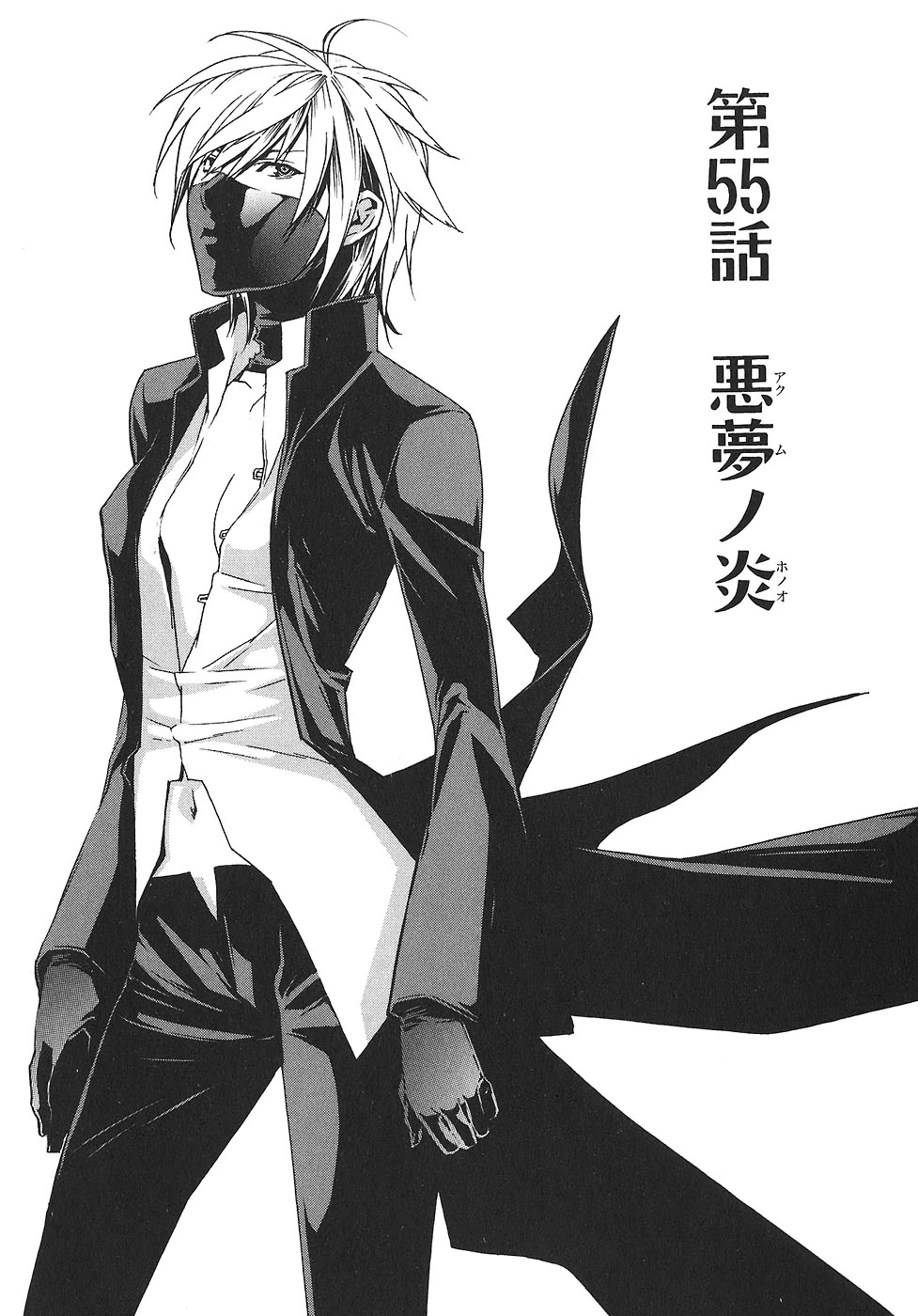 Chapter 55 | Sekirei Wiki | Fandom powered by Wikia