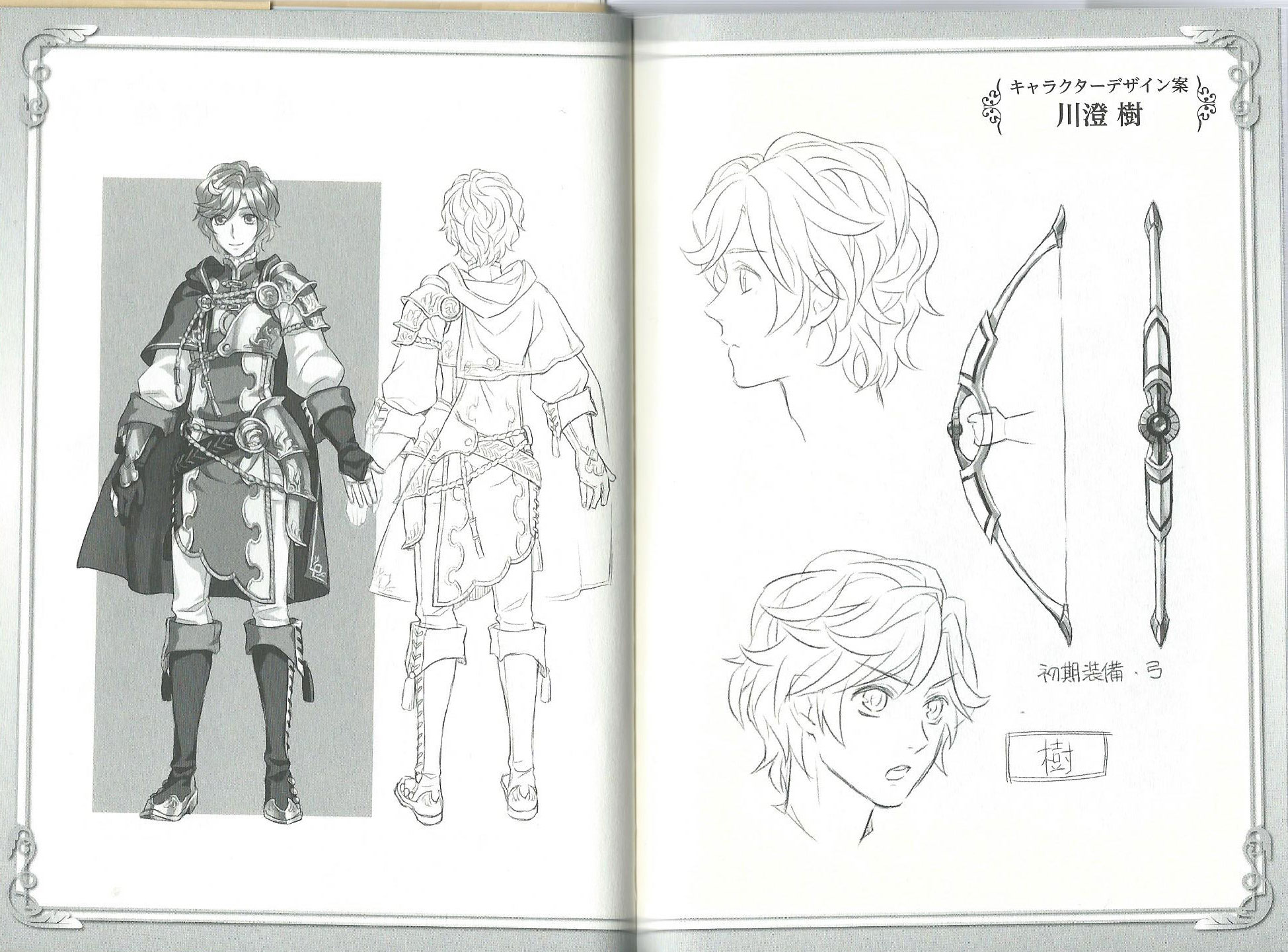 Kawasumi Itsuki The Rising Of The Shield Hero Wiki Fandom Powered