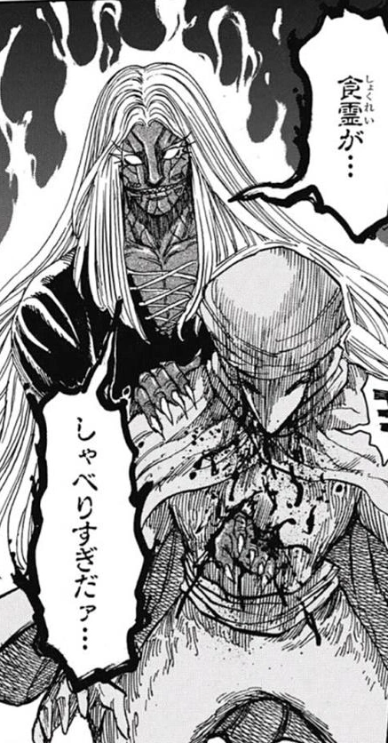 Image - Joa's Appetite Demon.png | Toriko Wiki | FANDOM powered by Wikia