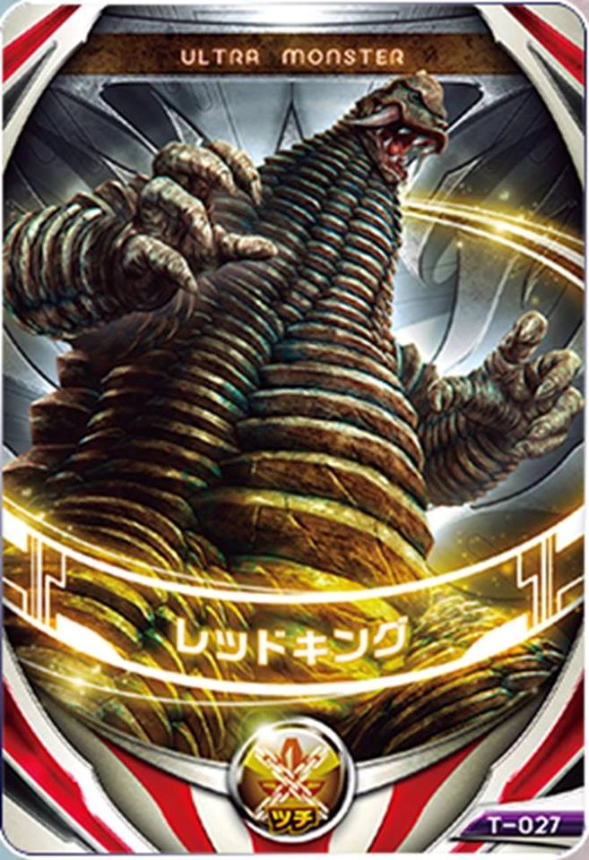 Image - Ultraman Orb Red King Kaiju Card.png | Ultraman Wiki | FANDOM ...