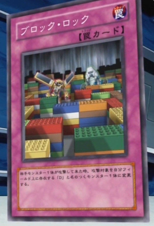 Block Lock | Yu-Gi-Oh! | Fandom powered by Wikia