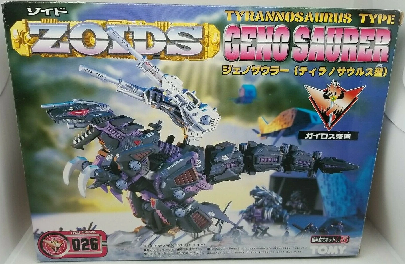 Zoids Geno Saurer Wallpaper EZ 026 GENO SAURER REPACKAGE